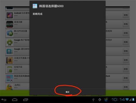 Android Is It Possible To Get Actiondelete Intent Callback Stack Overflow