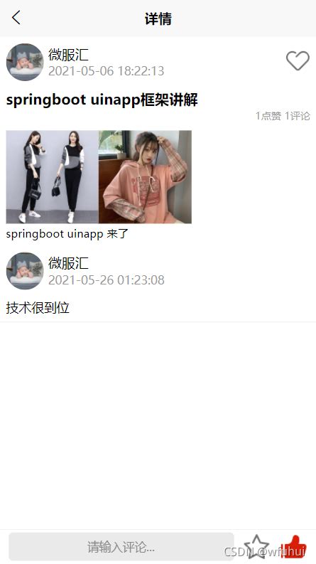 基于springboot Vue Uniapp校园论坛源码uniapp论坛源码 Csdn博客