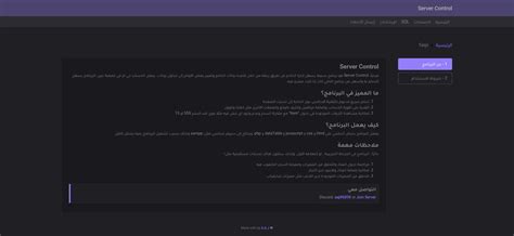 Script Server Control Web Development And Scripts Systems Metin2dev