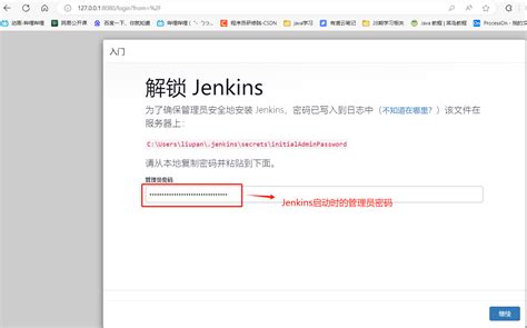 软件测试学习笔记丨持续集成devops Jenkins安装jenkins的启动命令 Csdn博客