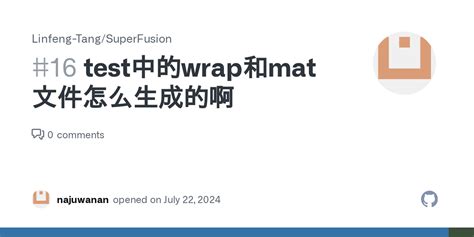 test中的wrap和mat文件怎么生成的啊 Issue Linfeng Tang SuperFusion GitHub