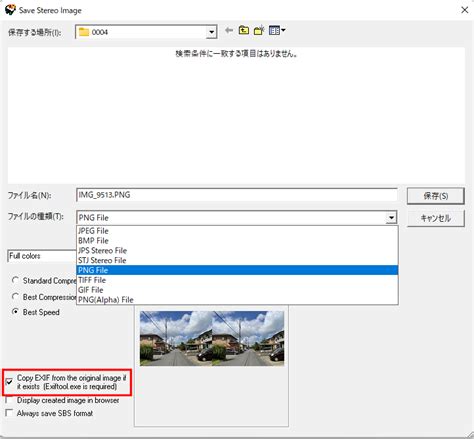 enhanced handling of exif information in stereophoto maker