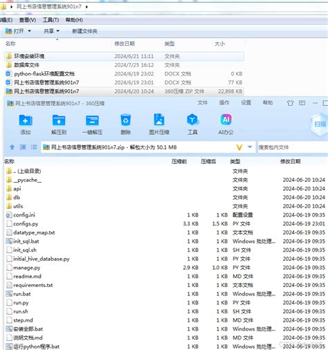Pythonflask计算机毕业设计网上书店信息管理系统（程序开题论文计算机毕业论文电子书店管理系统 Csdn博客