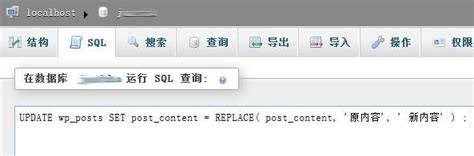 wordpress 数据库 文章 内容批量替换及删除修订版本的方法 125jz