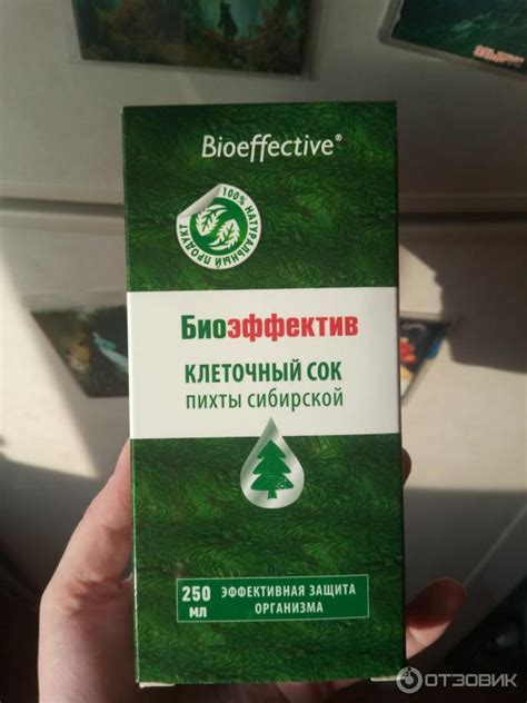 Отзыв о Клеточный сок пихты сибирской Биоэффектив | Не знаю как, но он ...