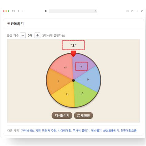 모바일·pc에서 네이버 사다리타기 룰렛 원판돌리기 게임 사용방법 네이버 블로그