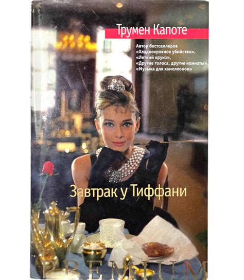 Трумен Капоте — краткая биография автора, лучшие книги купить на – Book ...