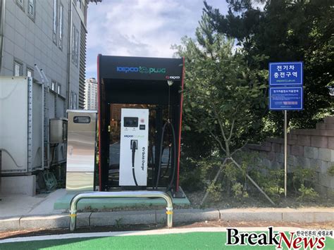 당진시 전기차 충전방해행위 집중단속브레이크뉴스 대전세종충청본부