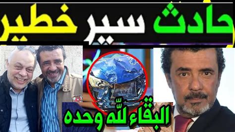 حادث خطيروداعا الفنان شريف خير الله ودخوله في غيبوبة وفقدان الذاكرة