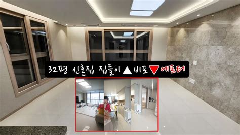 32평 신혼집 랜선집들이 홈투어🏡 L 룸투어 L 신축아파트 No리모델링 L 맥시멀라이프 L 비포 에프터 구경하실래요 액자 대신 이렇게 🤍 Youtube