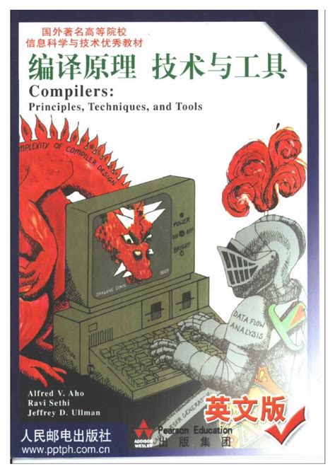 pdf compiler design compilers principles techniques and tools