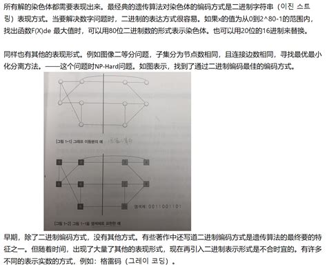 Plantsimulation Gawizard遗传算法的应用 程序员大本营