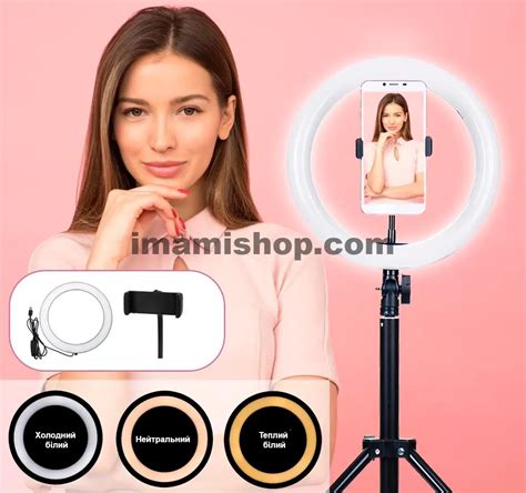 Комплект блогера Кільцева лампа 26 см штатив 2 метри Imami товари для Настрою