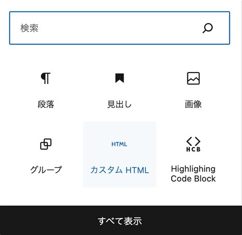 WordPress動画を背景にするカスタム コーディング
