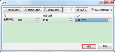 如何在excel中按自定义序列排序？ 天天办公网