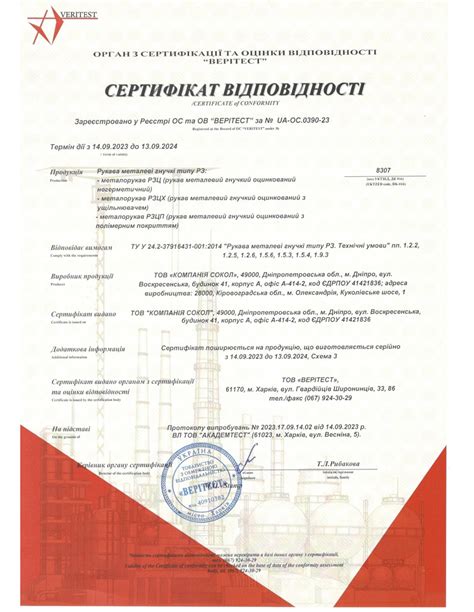 Металорукав Sokol РЗ-Ц Professional з протяжкою d11 ТД Сокол™ у Києві ...