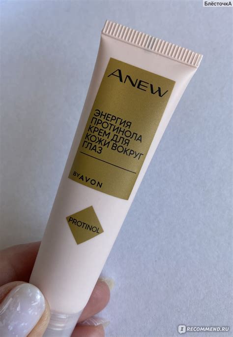 Крем для кожи вокруг глаз Avon Anew "Энергия протинола" - «Бюджетная ...