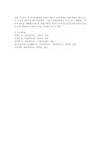 국가수준의 교육과정에 제시된 아동과학교육의 목표를 제시하고 본인의 생각도 함께 서술해 주세요 사회과학