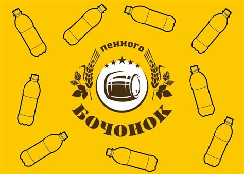Магазины Бочонок - огромный ассортимент пенного!