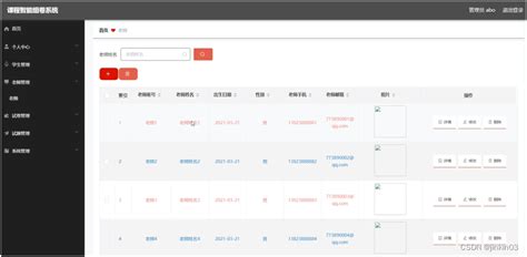 Javaphpnodejspython课程智能组卷系统【2024年毕设】 Csdn博客