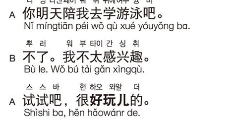 매일매일 중국어 한마디 재미있다