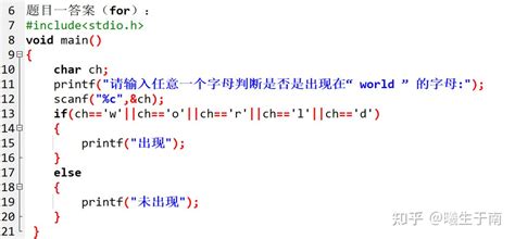 c语言选择结构综合案例（if switch） 知乎