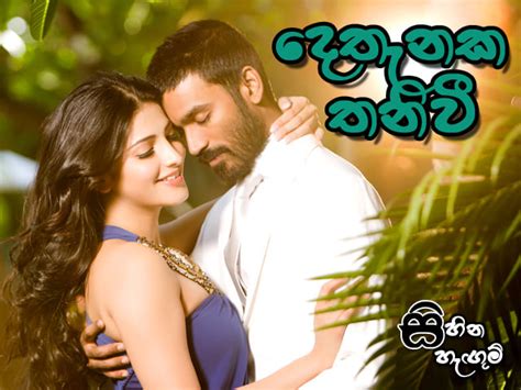 සිහින හැඟුම් දෙතැනක තනිවී 42 කොටස නිලාන් අයියගෙන් මැසේජ් එක ‘හිරූ හැමදේම වගේ මං දැන