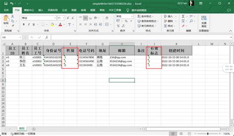 Easy Excel 使用总结easyexcel Csdn博客