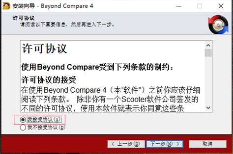 Beyond Compare 4破解步骤 Zhangwuji的博客 91名师指路 让能力变成价值
