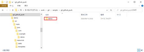 Gitでプロジェクトを作成しGitHubにpushしてみたITエンジニアとして経験学習したこと