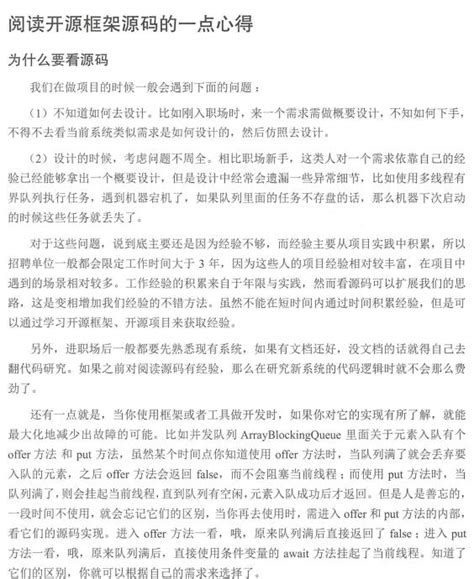 Java程序员如何高效阅读jdk源码？java源码怎么看 Csdn博客