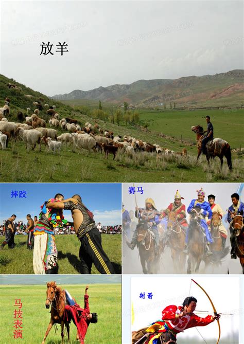 蒙古族介绍ppt模板下载 编号loxrravq 熊猫办公