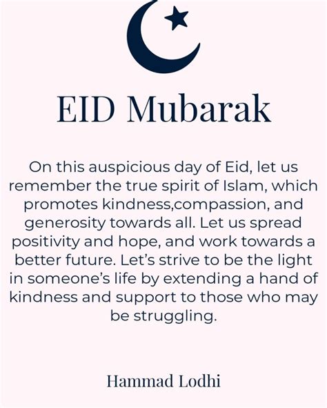 Muhammad Hammad Lodhi On Linkedin Eidmubarak Eidulfitr