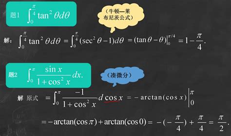 定积分的计算 csdn博客