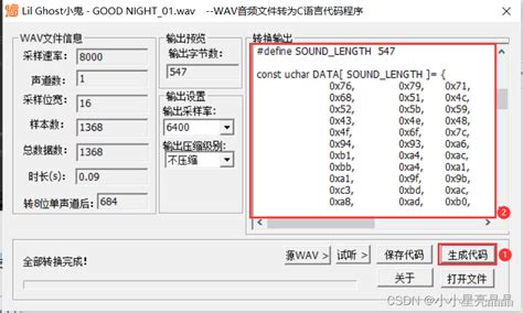 Stm32f103的dac——实现音频输出dac生成音频 Csdn博客