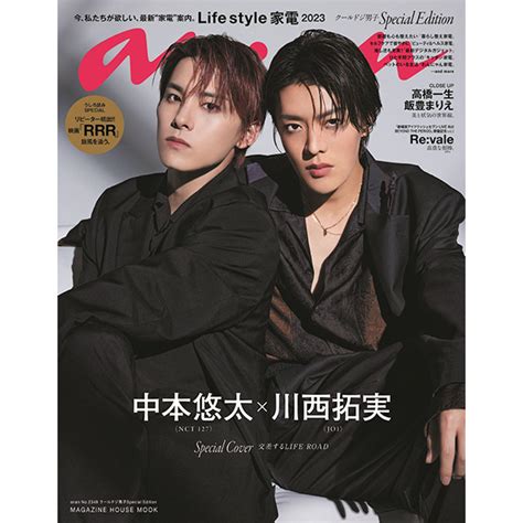 Anan Magazine