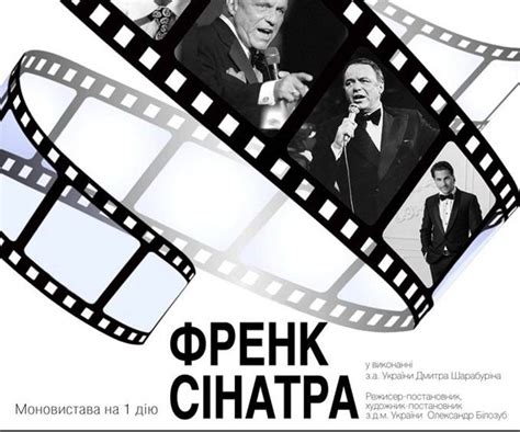 Київська оперета у новому сезоні бароко та Френк Сінатра Вечірній Київ