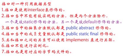 【javase】接口的语法知识和使用方法总结 java使用接口的语法规则 csdn博客
