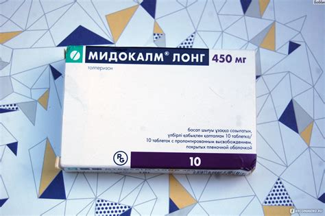 Таблетки Gedeon Richter Мидокалм Лонг - « В травмпункт я все-таки ...