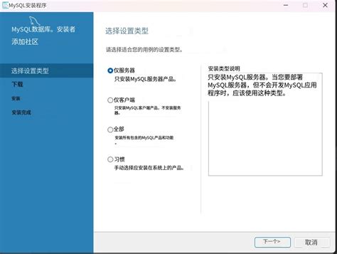 mysql安装 mysql installer CSDN博客