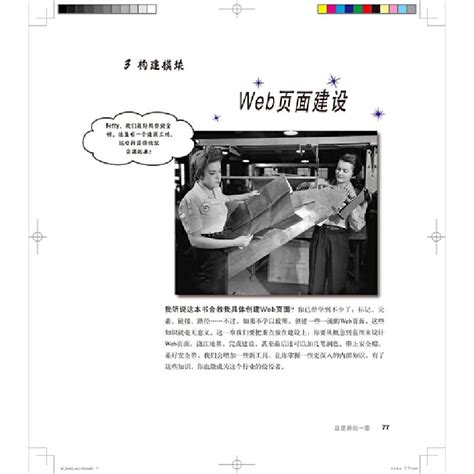 Head First Html与css（第二版），当当网正版书籍如何选择？ 其它计算机网络书籍 淘宝好物网