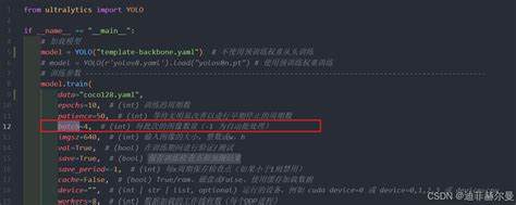 万字长文，yolo 模型训练提升指南：快速掌握核心技巧 基础篇yolo模型训练 Csdn博客