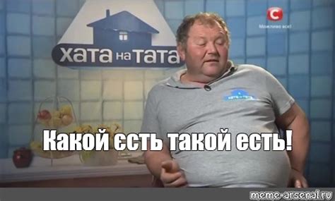 Создать мем жарти телепередачи мем характер такий Картинки Meme