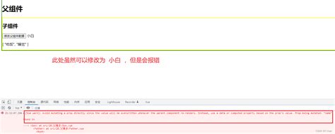 vue单向数据流（不要修改props） vue3单向数据了 csdn博客