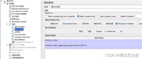 Jmeter连接数据库操作及接口测试断言详解jmeter数据库查询结果断言 Csdn博客