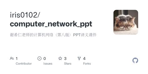 Github Iris Computer Network Ppt Ppt