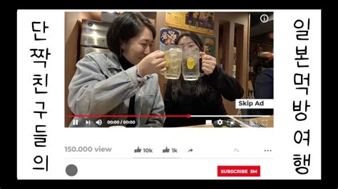 단짝친구와 첫 해외여행 시작부터 쉽지않구나 1일차 Youtube