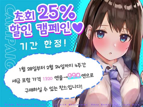 OFF엄청 속삭여 섹시한 청초 JK 니죠 유노와 전철 안에서 바이노럴 녹음 青春フェティシズム DLsite 同人 R