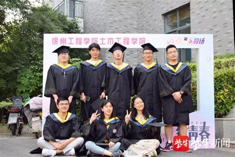 Xuzhou University Of Technology Jinbu Scholarship