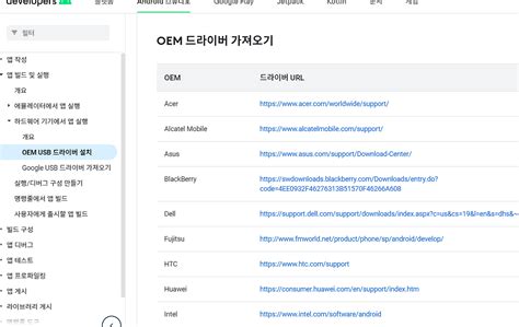 3 안드로이드 스튜디오 스마트폰 연결하기 개발자모드 설정